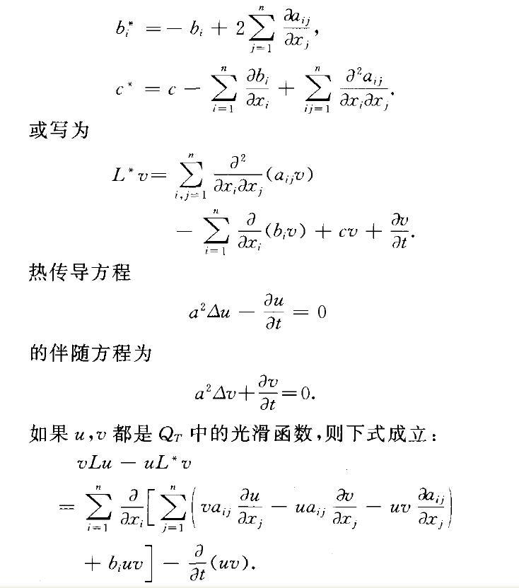 伴随方程图册 360百科