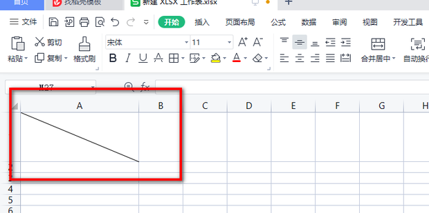 表格内的斜杠怎么添加 360新知