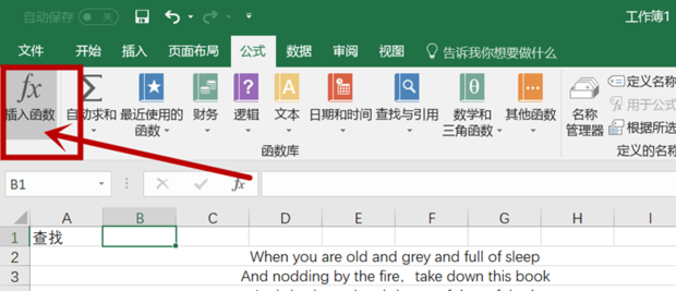 Excel中find函数的使用方法_360新知