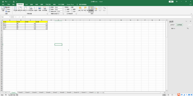 excel2013如何隐藏插入的图片_360新知