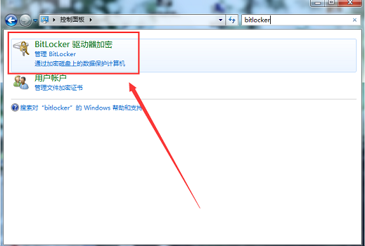 Win7 bitlocker取消加密方法_360新知