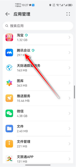 手机打不开腾讯会议怎么办_360新知