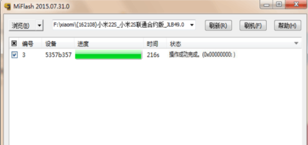 MIFLASH线刷教程_360新知