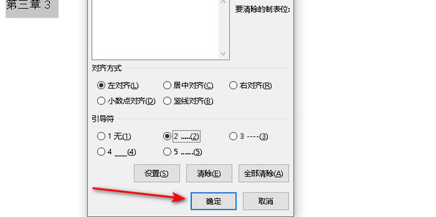 Word文档中制表符360新知 