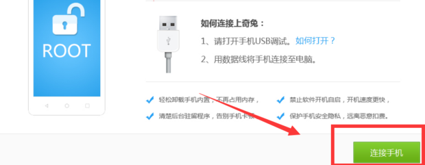 OPPOA57怎么获取root权限OPPO手机root的方法_360新知