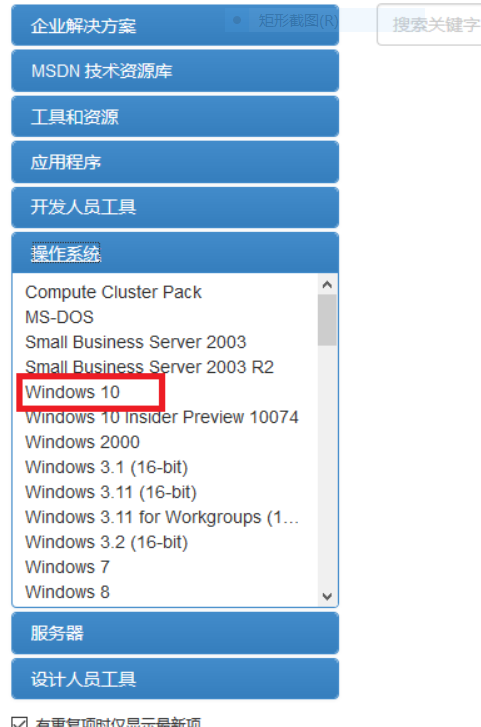 如何在msdn中下载win10镜像_360新知
