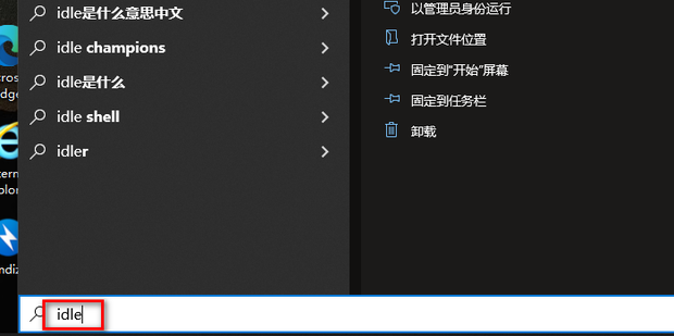 Python安装后怎么打开360新知 5747
