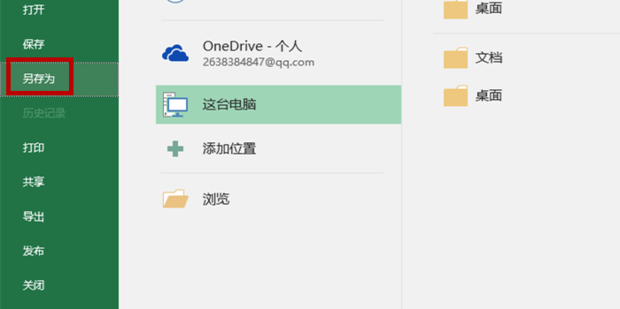 word中表格如何粘贴到excel中保存不变样_360新知