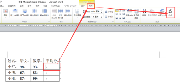 Word文档中表格如何用公式求平均数 360新知