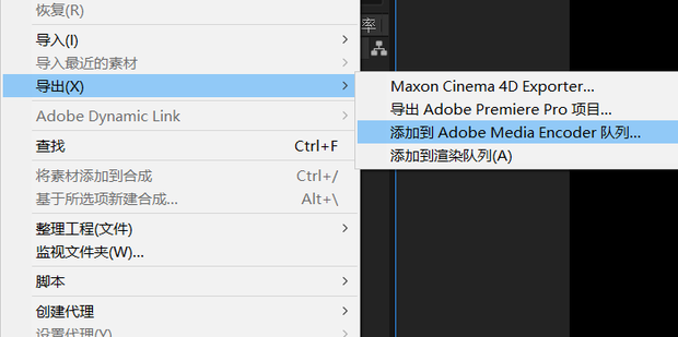 AE怎么用AME导出MP4_360新知
