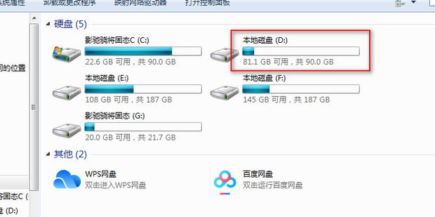 win7电脑默认储存位置更改_360新知
