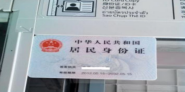 身份证复印时怎么复印反正面_360新知