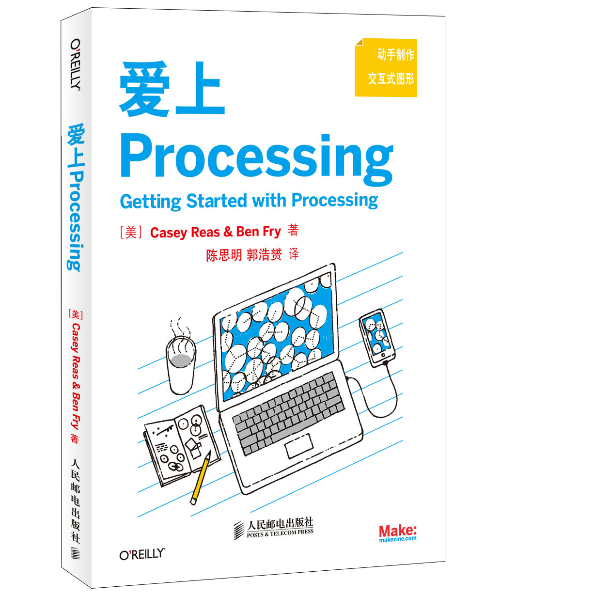 爱上Processing图册_360百科