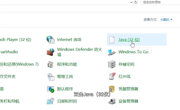 应用程序已被java安全阻止怎么办 360新知