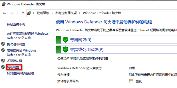 如何解决win10 ping不通Windows10电脑的问题_360新知