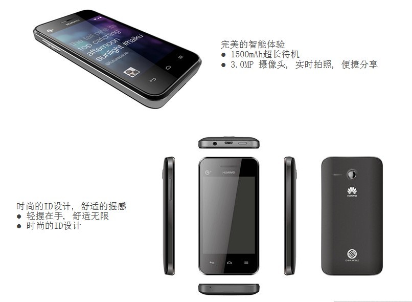 华为y220t图册_360百科