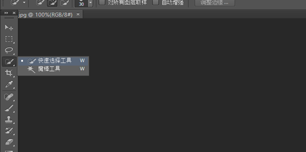 PS中如何使用快速选择工具抠图_360新知