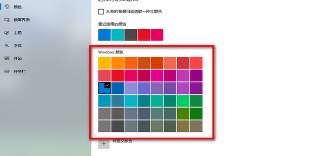 电脑桌面颜色设置360新知