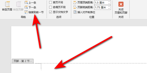 Word如何设置第一页不显示页码360新知 