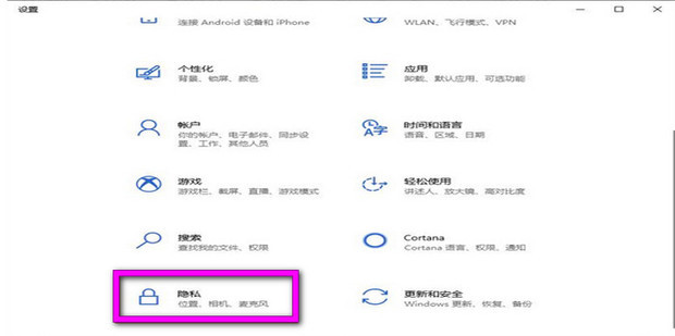 笔记本电脑怎么开启定位360新知