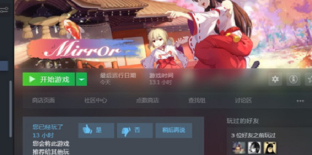 mirror DLC补丁安装教程_360新知