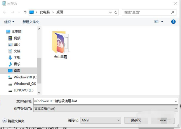 使用bat批处理命令清理windows10系统垃圾文件_360新知