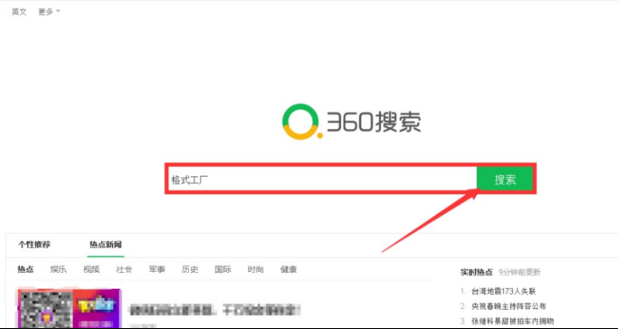 如何将爱奇艺下载的QSV视频转换成MP4格式_360新知