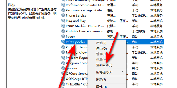 共享打印时提示错误0x00000771怎么办_360新知