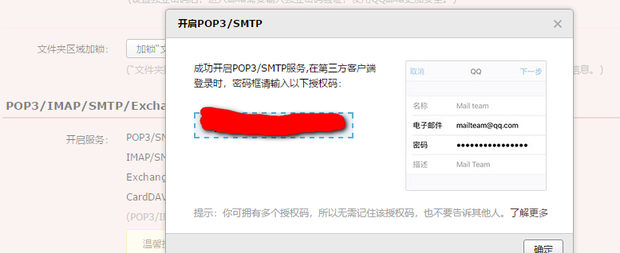 如何在foxmail中添加QQ邮箱_360新知