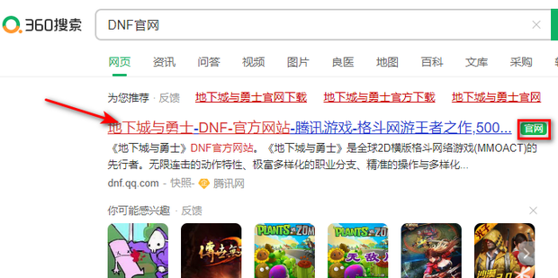 dnf更新失败怎么办，安装文件写入失败怎么办_网络游戏_360新知