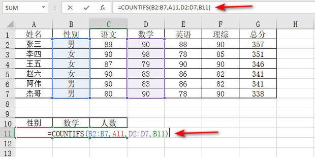 EXCEL使用COUNTIFS按多条件计数_360新知