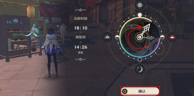 原神时间怎么调_360新知