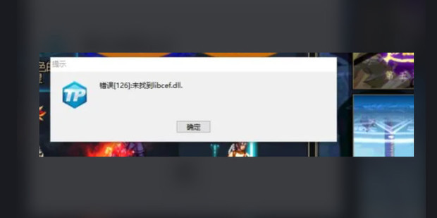 dnf错误193未找到.dll文件解决方案_360新知