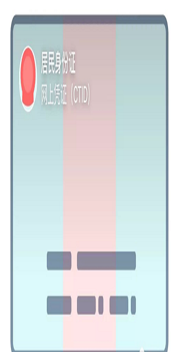 如何办理网证CTID_360新知