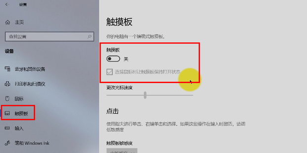 华为笔记本触摸板开关360新知