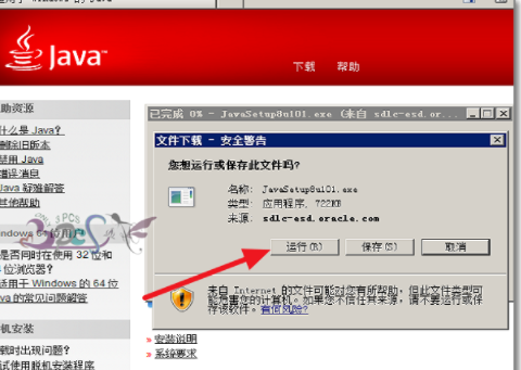 解决java安装失败JDK双击没反应_360新知