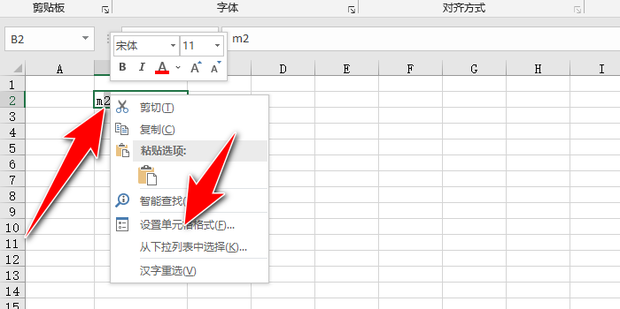 excel平方米怎么打出来m2_360新知