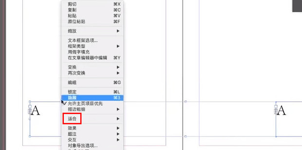 ID（InDesign）怎么插入页码（排版）_360新知
