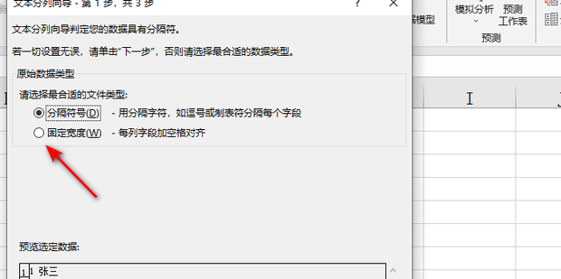 如何将excel一列数据复制到另一列已有数据列里 360新知