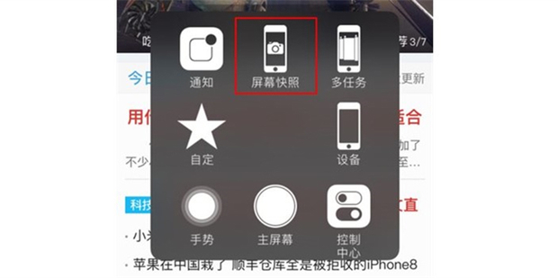 iphonex 怎么截图_360新知