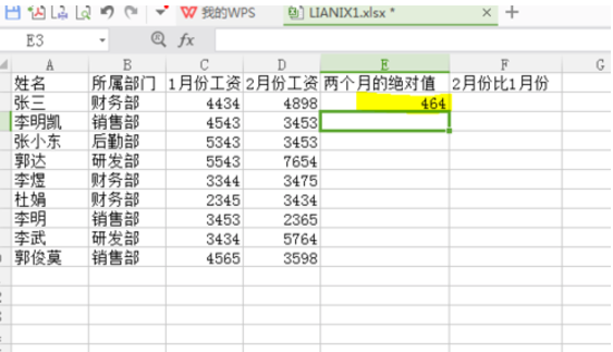 Excel中如何利用abs函数计算绝对值360新知