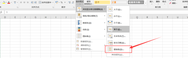 Excel中如何找出两列数据中相同的数据360新知 