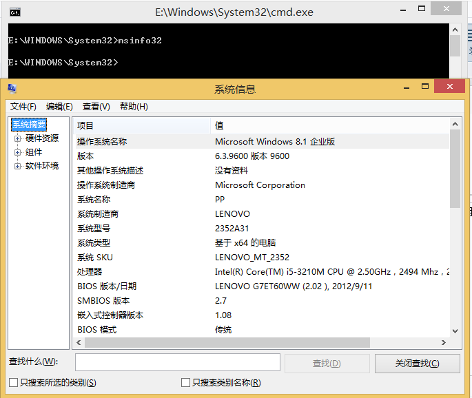 Msinfo32图册_360百科