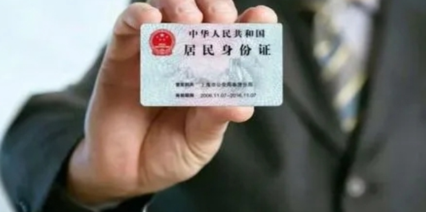 身份证号码怎么看男女_360新知