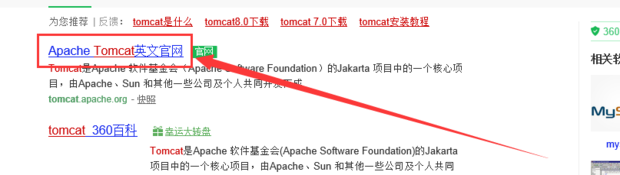 如何去Tocat官网下载tomcat_360新知