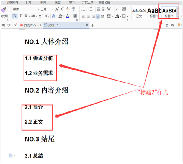 word2013怎么生成目录_360新知