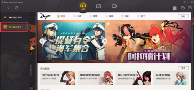 dnf一键换装怎么设置_360新知