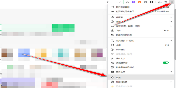 怎么安全的关闭浏览器声音 360新知