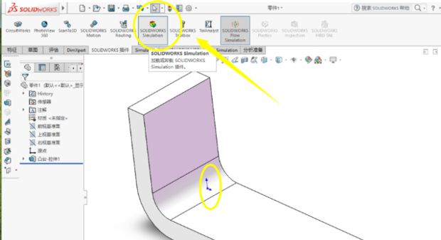 如何运用solidworks2016进行有限元分析_360新知