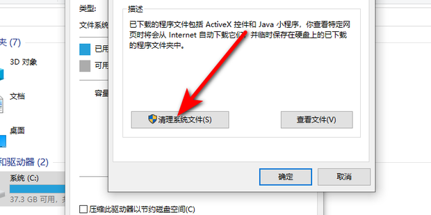 win10c盘明明没东西却爆满_360新知